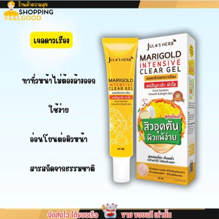 เจลดอกดาวเรือง ราคาพิเศษ | ซื้อออนไลน์ที่ Shopee ส่งฟรี*ทั่วไทย!
