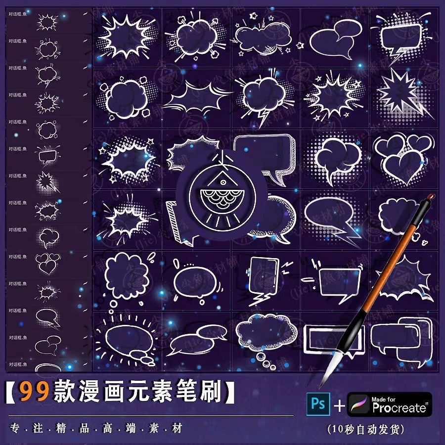 Procreate PS Frame บรัชกรอบรูป กรอบ ข้อความ | Shopee Thailand