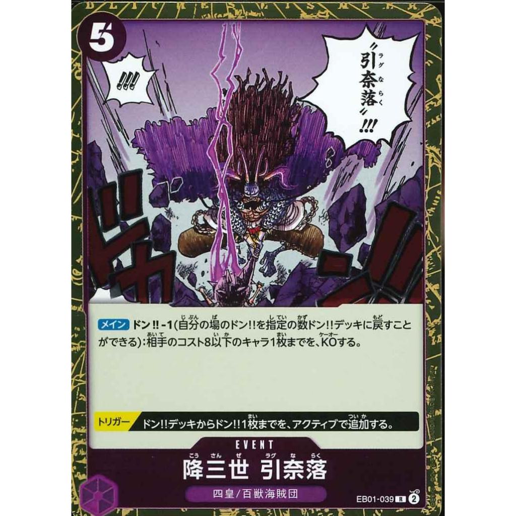 One Piece Card Game แยกใบ ภาษาญี่ปุ่น EB01 ระดับ R | Shopee Thailand