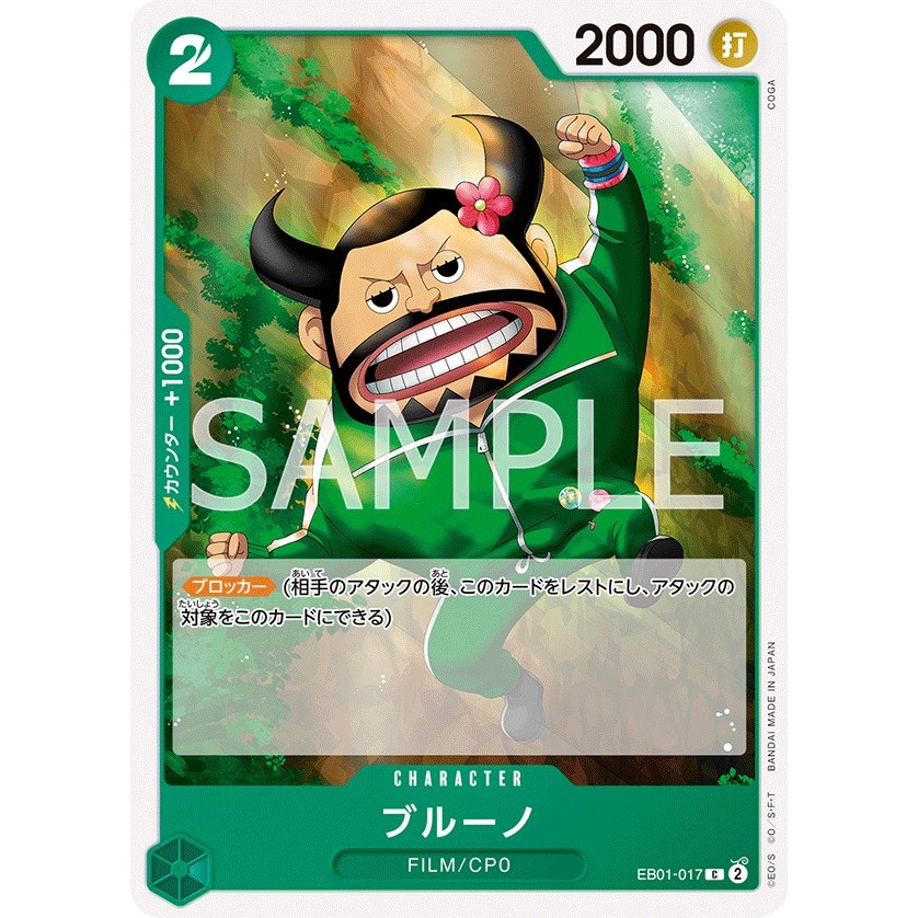 [EB01-017] Blueno (Common) One Piece Card Game การ์ดเกมวันพีซถูกลิขสิทธิ์ | Shopee Thailand