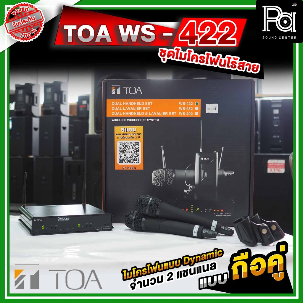 TOA WS 422 AS ชุดไมโครโฟนไร้สาย แบบถือคู่ ไมโครโฟนไร้สาย WS422 UHF ไมค์ ...