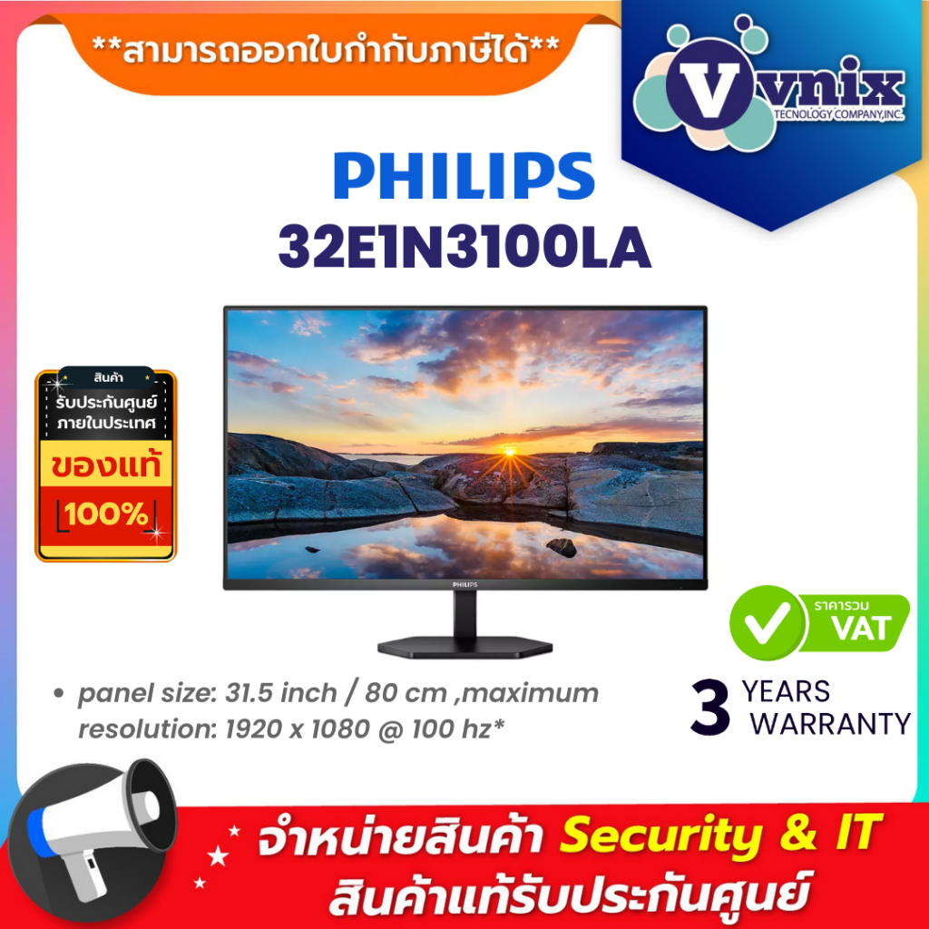 Philips 32E1N3100LA 31.5" VA FHD Monitor (จอมอนิเตอร์) By Vnix Group | Shopee Thailand