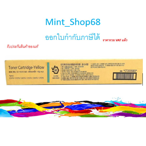 CT203583 Cyan Original Toner FUJIFILM (หมึกพิมพ์เครื่องถ่ายเอกสาร) ของ ...