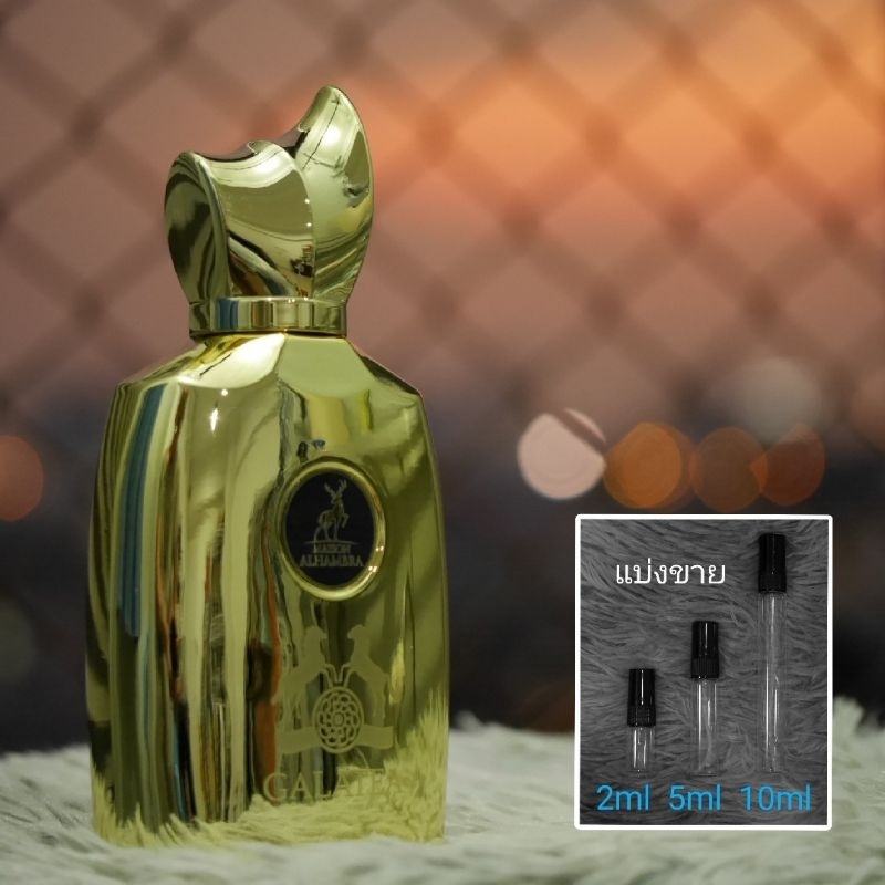 Galatea EDP by Maison Alhambra แนว PDM Godolphin น้ำหอมแบ่งขาย 2ml 5ml ...