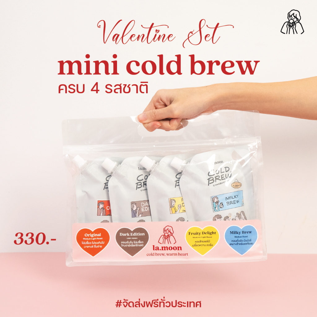 Lamoon Mini Cold Brew Gift Set ขนาดทดลอง 200 ml. กาแฟสกัดเย็นชนิด ...