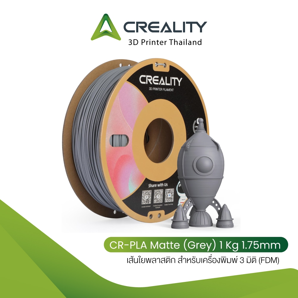 Creality CR-PLA Matte (Grey) 3D Printer Filament 1Kg 1.75mm เส้นใย ...