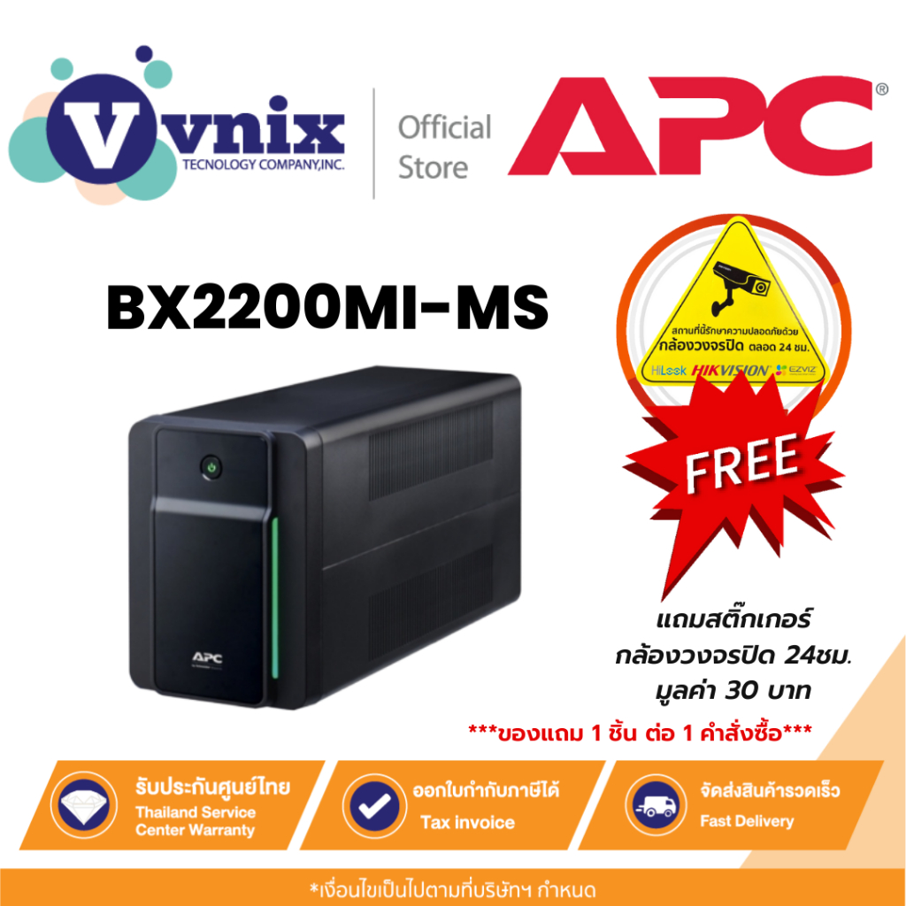 BX2200MI-MS เครื่องสำรองไฟฟ้า APC Back-UPS 2200VA/1200W, 230V, AVR ...