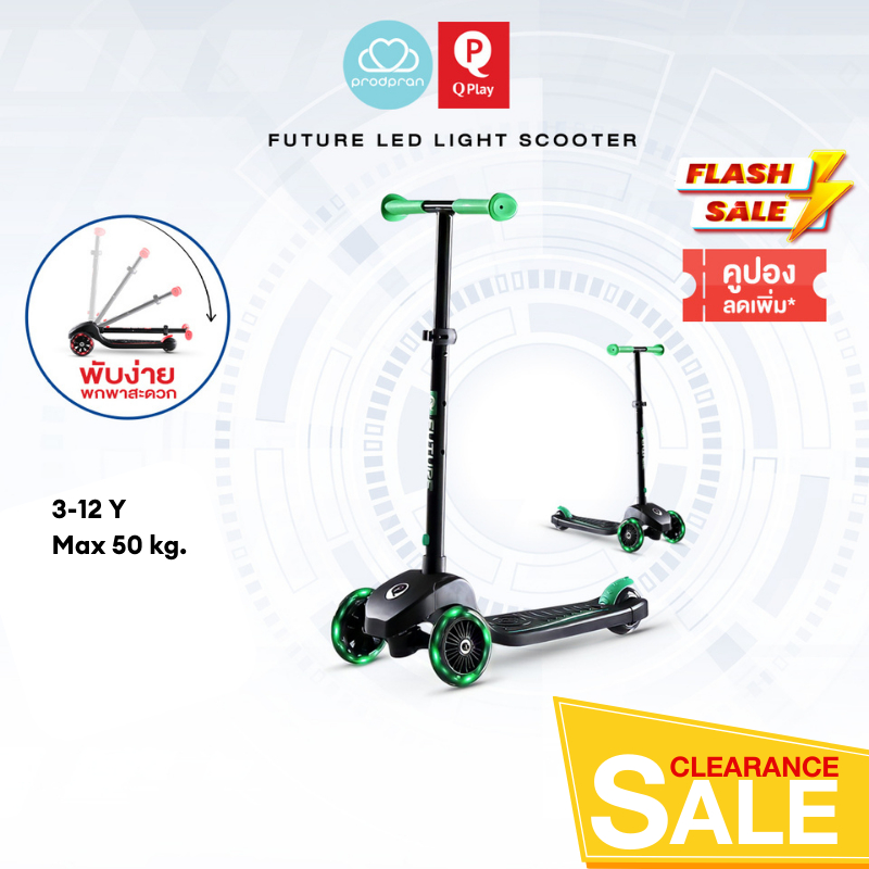 ⚡️Clearance Sale ⏰ QPlay FUTURE FIGHT LED SCOOTER 3ล้อ หัดทรงตัว พับ ...