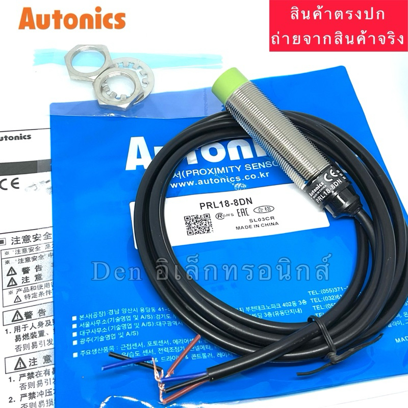 PRL18-8DN Autonics. แท้ 18mm ชนิดNPN-NO 3สาย Proximity sensor เซ็นเซอร์ พร้อมส่ง ออกบิลได้ ...