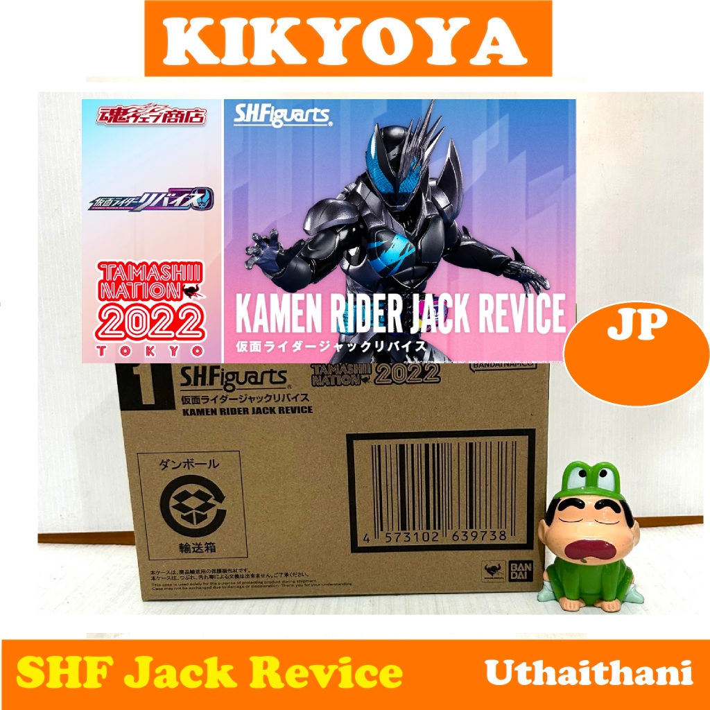 S.H.Figuarts Kamen Rider Jack Revice ~TAMASHII NATION 2022 NEW SHF ...