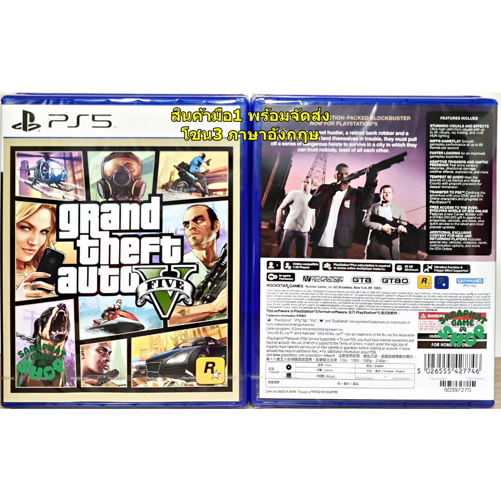 (โค้ด shopee DDX10MAYW5 ลด 10%) พร้อมส่ง PS5 GRAND THEFT AUTO V (GTA V ...