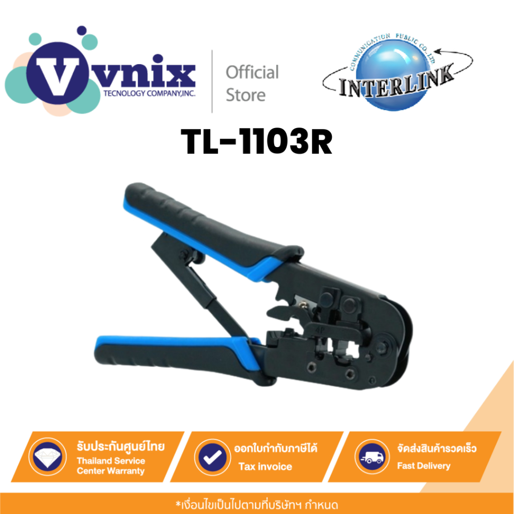 LINK TL-1103R CRIMP TOOI RJ45/RJ11 AND 4 POS HAND SET คีมเข้าหัวแลนด์ ประกัน 1 ปี By Vnix Group ...