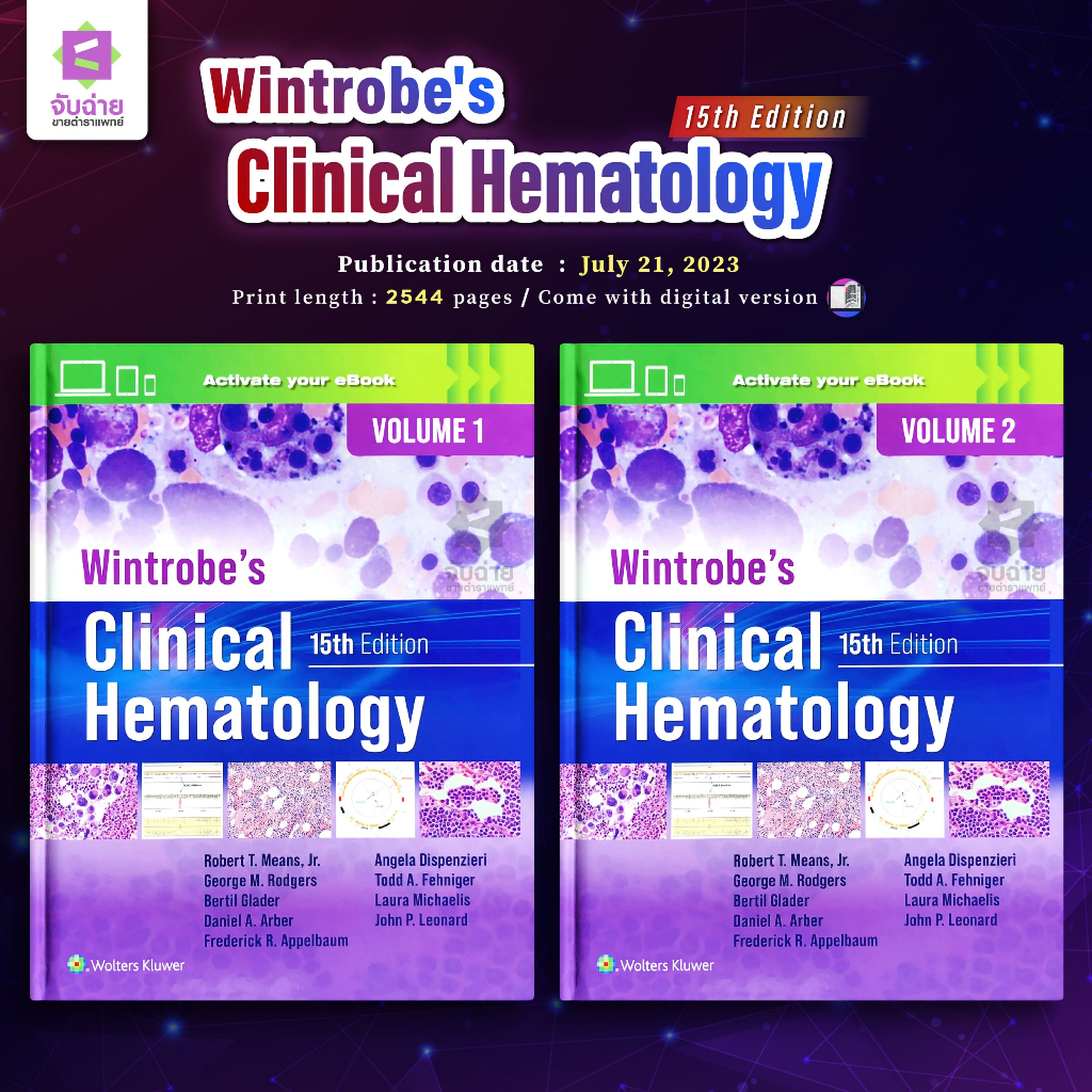 Wintrobe's Clinical Hematology 15th Edition | Shopee Thailand