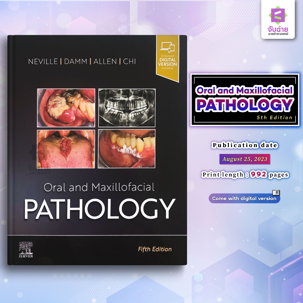 Oral and Maxillofacial Pathology 5th Edition | Shopee Thailand
