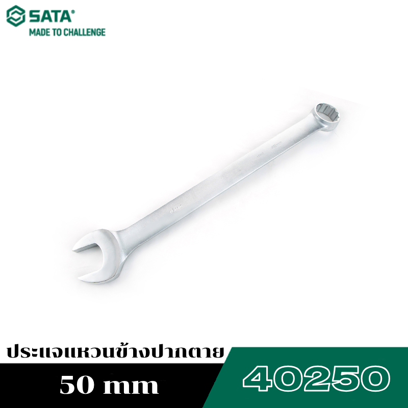 SATA 40250 ประแจแหวนข้างปากตาย 50 mm | Shopee Thailand