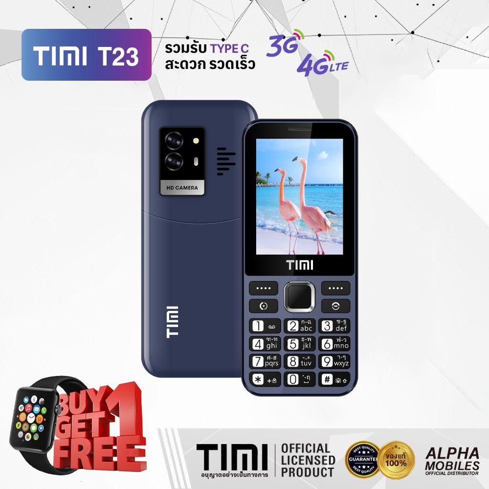 TIMI T23 (32GB) โทรศัพท์ปุ่มกดรองรับ4G จอใหญ่ 2.9 นิ้ว แบตเตอรี่ 2500mAh ประกันศูนย์ไทย 12 เดือน ...