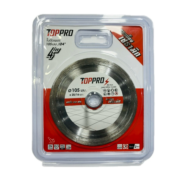 TOPPRO ท็อปโปร ใบตัดเพชร ใบตัดกระเบื้องเซรามิค แผ่นตัดกระเบื้องเซรามิค ใบตัดลูกหมู ขนาด 4 นิ้ว ...