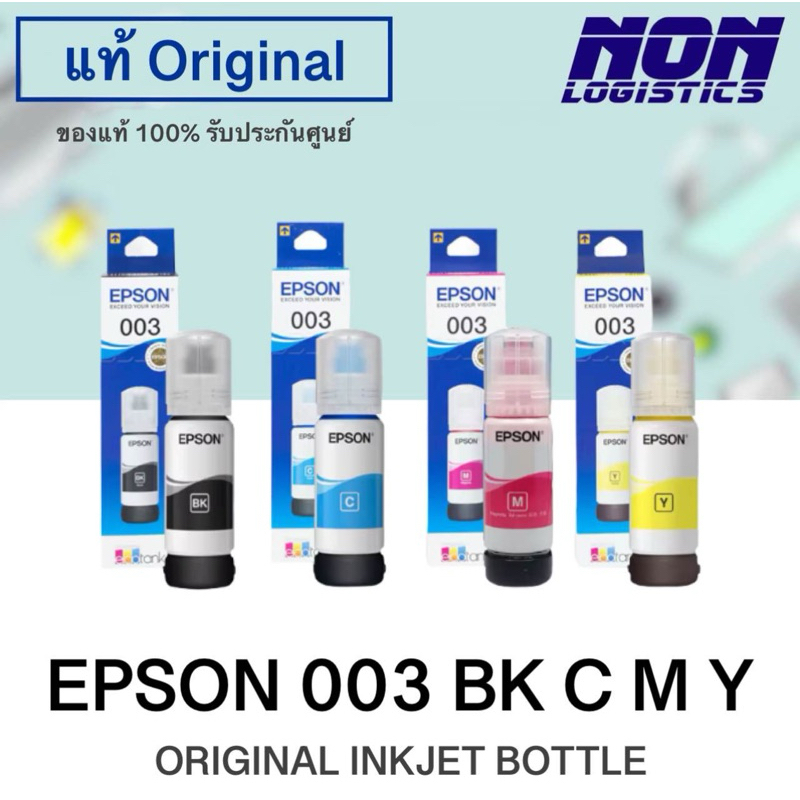 หมึกแท้ Epson 003 / T00V100 / T00V200 / T00V300 / T00V400 FOR L1110 ...