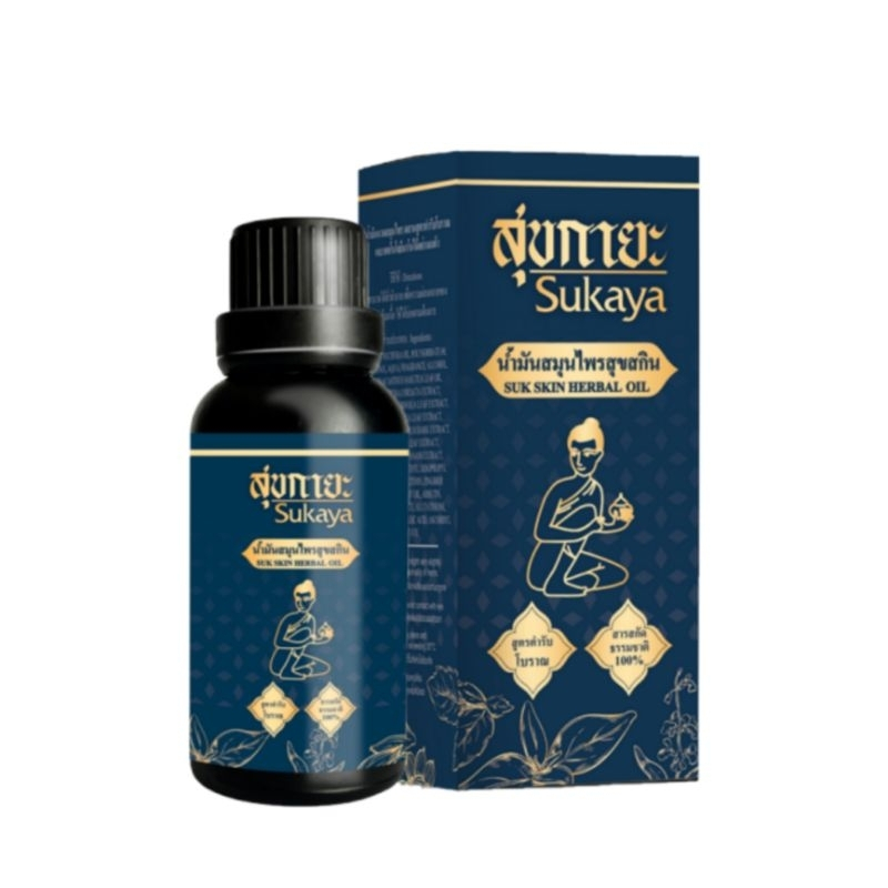 ใหม่!! แท้💯% SUKAYA น้ำมันนวดสุขกายะ ขนาด 30 ml.แก้ปวดเมื่อยคลายเส้น ตำรับ "วัดโพธิ์" | Shopee ...