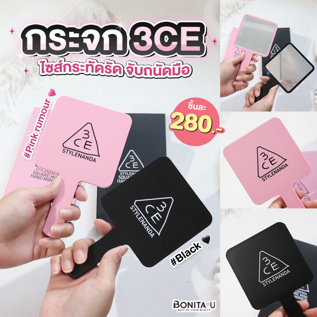 3CE SQUARE MINI HAND MIRROR กระจกแต่งหน้า | Shopee Thailand