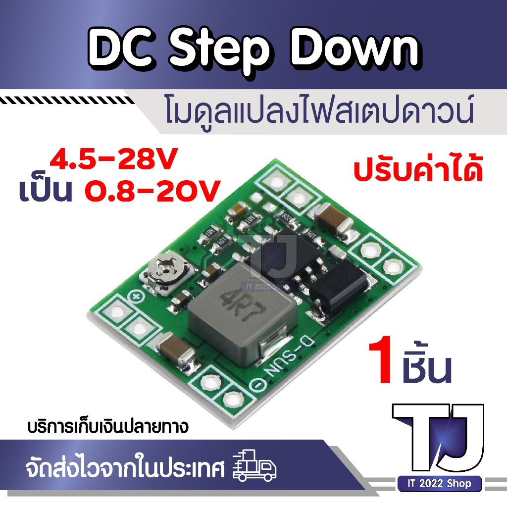 MP 1584 EN โมดูลเพาเวอร์ซัพพลายขนาดเล็ก dc - dc step - down 3a 4.5-28V เป็น 0.8-20V แบบปรับค่า ...