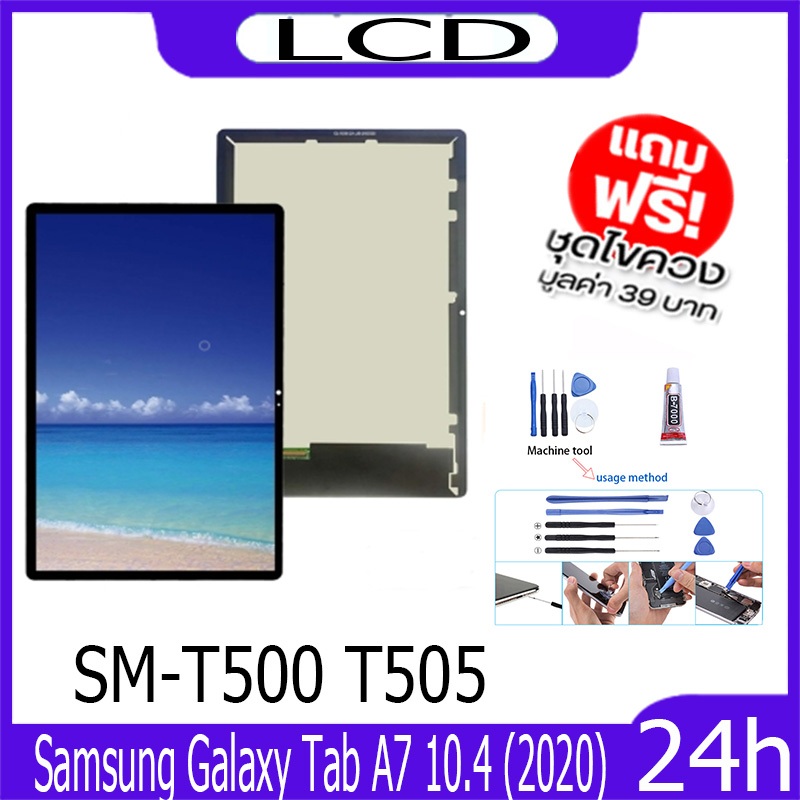 หน้าจอ LCD Samsung Galaxy Tab A7 10.4 (2020) Display จอ+ทัช อะไหล่มือถือ อะไหล่ จอ SM-T500 SM ...