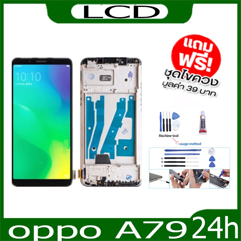 หน้าจอ oppo A79 อะไหล่ อะไหล่มือถือ LCD จอพร้อมทัชสกรีน oppo A79 ...