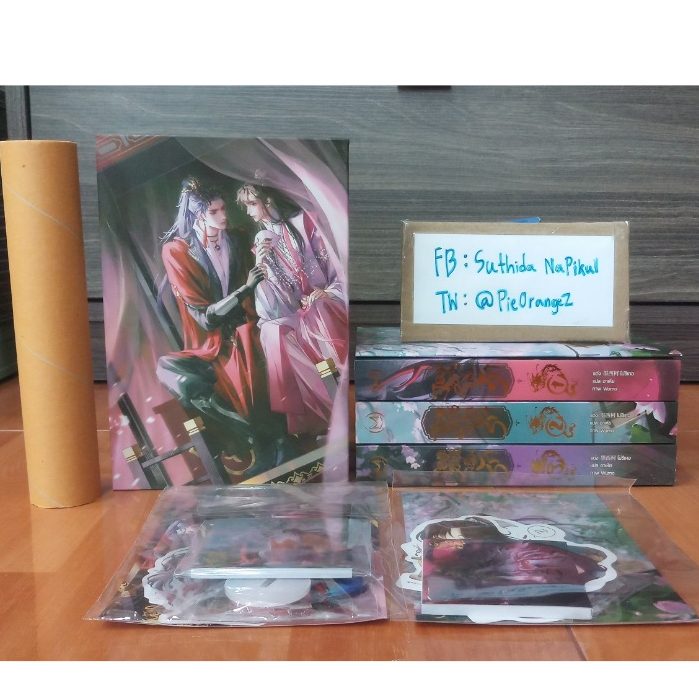 Boxset จอมมารมิลืมรัก 1-3(จบ)+เล่มพิเศษ นิยายวายมือสอง | Shopee Thailand