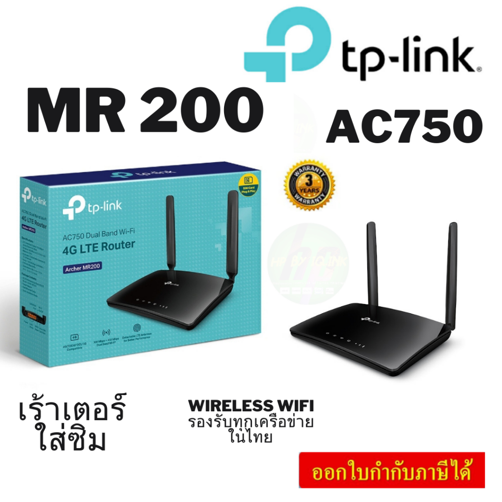 MR200-V5 TP-LINK WIRELESS LAN ARCHER-MR200-V5 Model : ARCHER-MR200-V5 ...