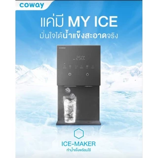 ช้อป Coway เครื่องกรองน้ำ ง่าย ๆ บน Shopee | ส.ค. 2025