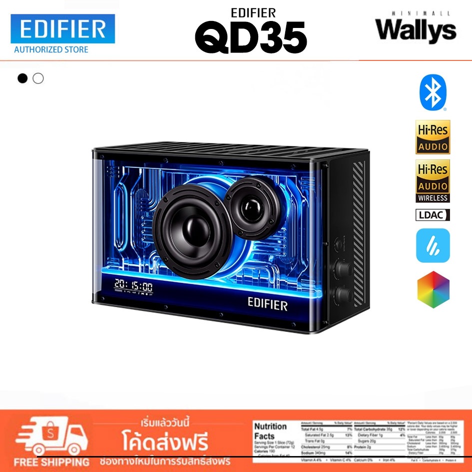 Edifier QD35 ลำโพงบลูทูธไร้สายแบบตั้งโต๊ะ ชาร์จเร็ว รองรับเสียงความ ...