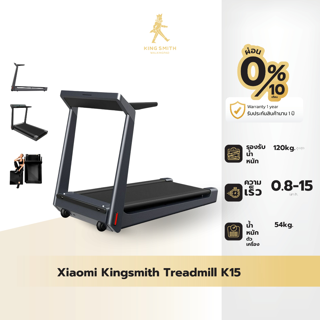 Kingsmith Treadmill K15 ลู่วิ่งไฟฟ้าอัจฉริยะพับได้ ลู่วิ่งไฟฟ้า พับเก็บได้ 90° รองรับ iOS ...