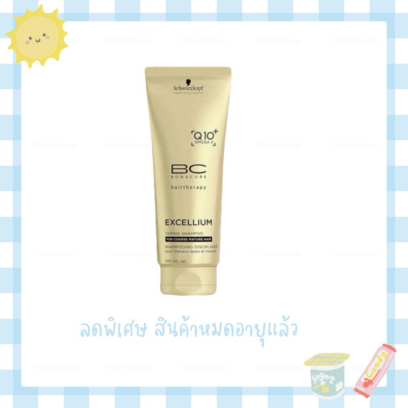 Schwarzkopf Bonacure Excellium Taming Shampoo 200ml แชมพูสำหรับผมเสีย ...