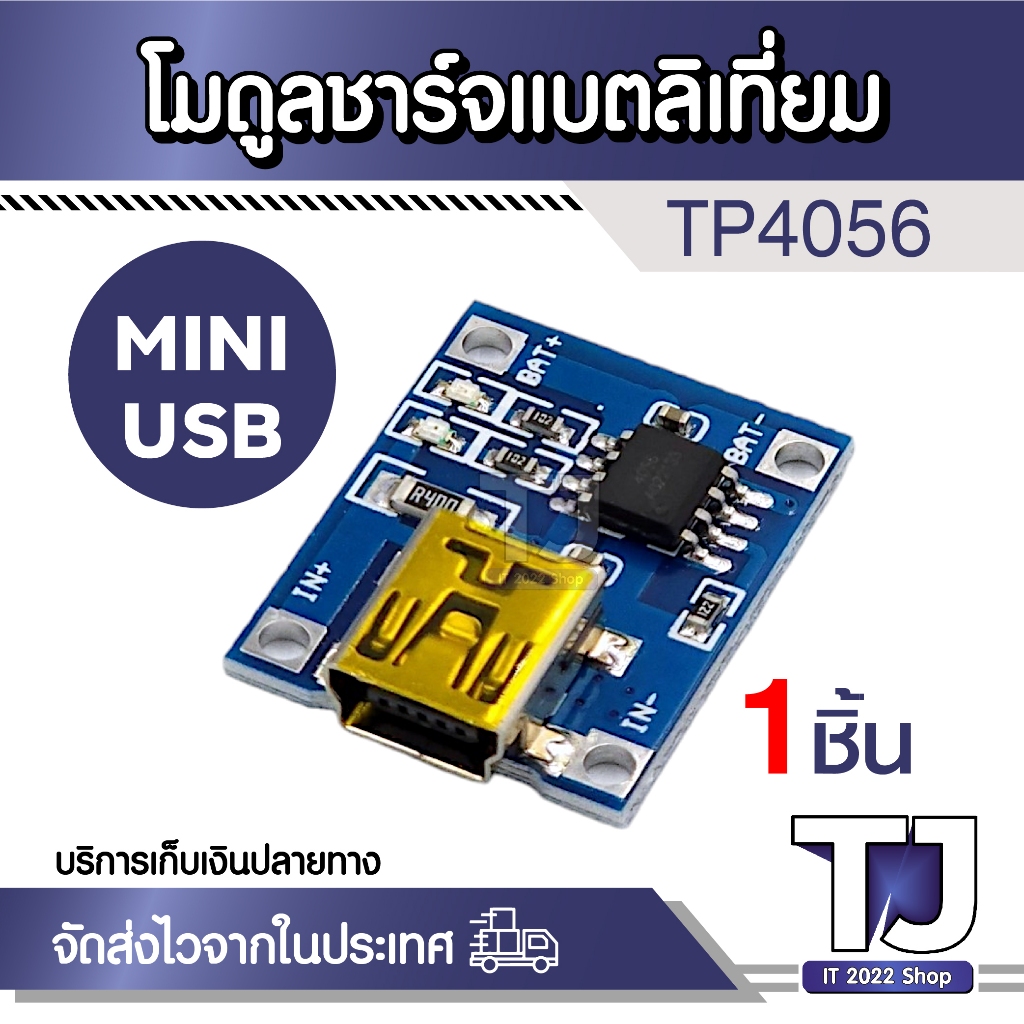 บอร์ดโมดูลชาร์จแบตเตอรี่ลิเธียม Type-c Micro Mini USB 5V 1A 18650 ...