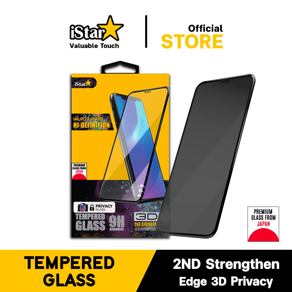 iStar film Privacy Premium ฟิล์มกระจกเต็มจอ ฟิล์มกันมอง สำหรับรุ่นไอโฟน ...