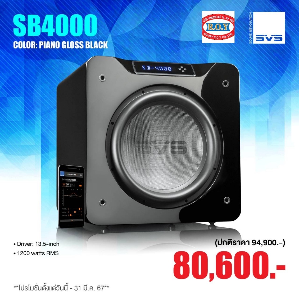 SVS SB-4000 Subwoofer 13.5" Amplifier | 1200 watts RMS (4000+ watts ...