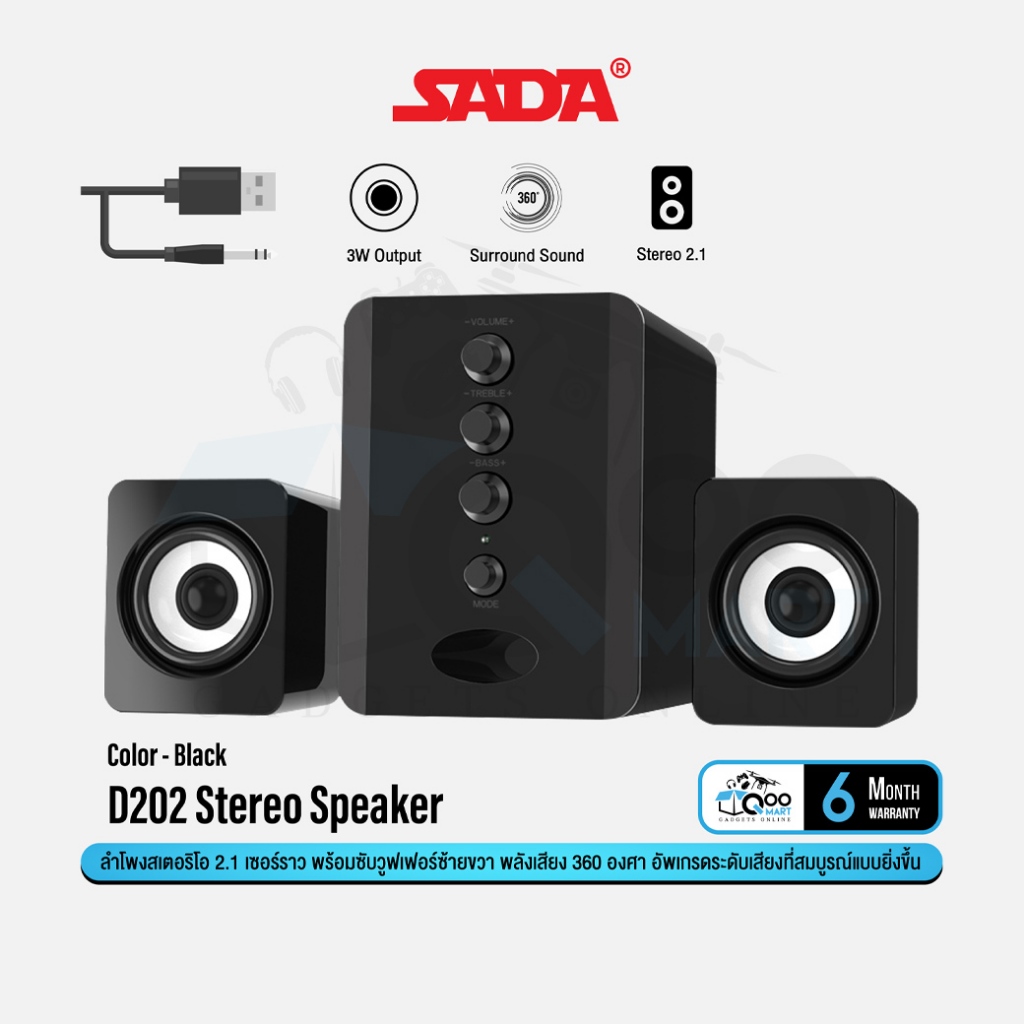 SADA D202 Stereo Speaker ลำโพงสเตอริโอ 2.1 การเชื่อมต่อทั้ง Bluetooth ...