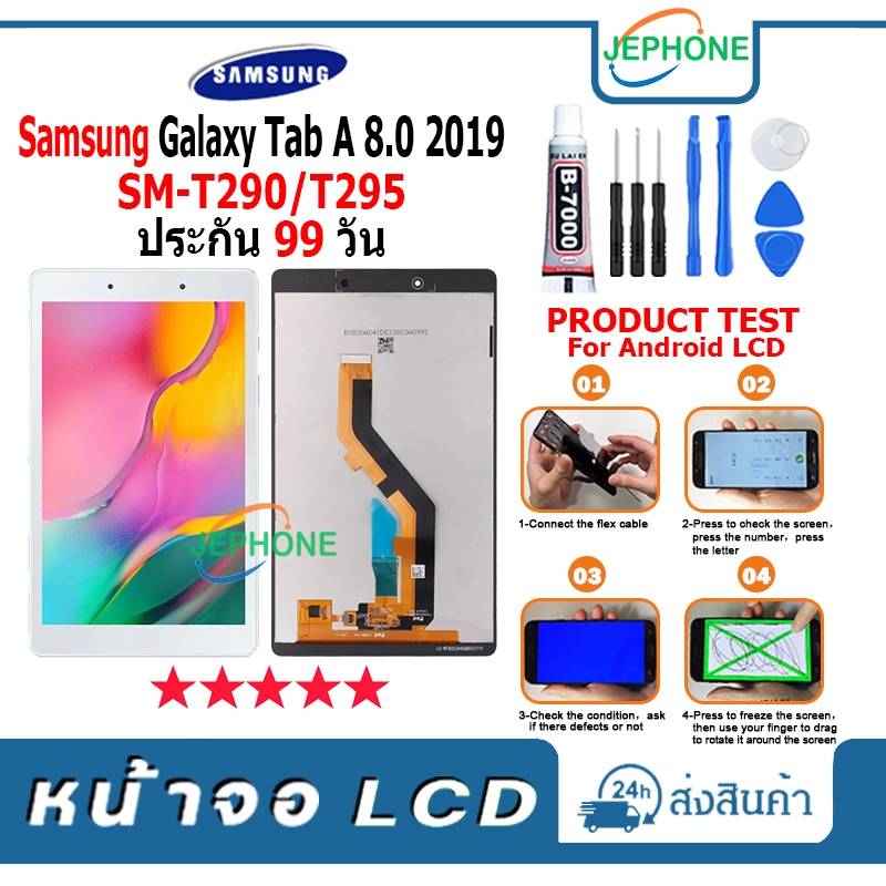 หน้าจอ LCD Samsung Galaxy Tab A 8.0 2019/T290/T295 Display จอ+ทัช อะไหล่มือถือ อะไหล่ จอ ซัมซุง ...