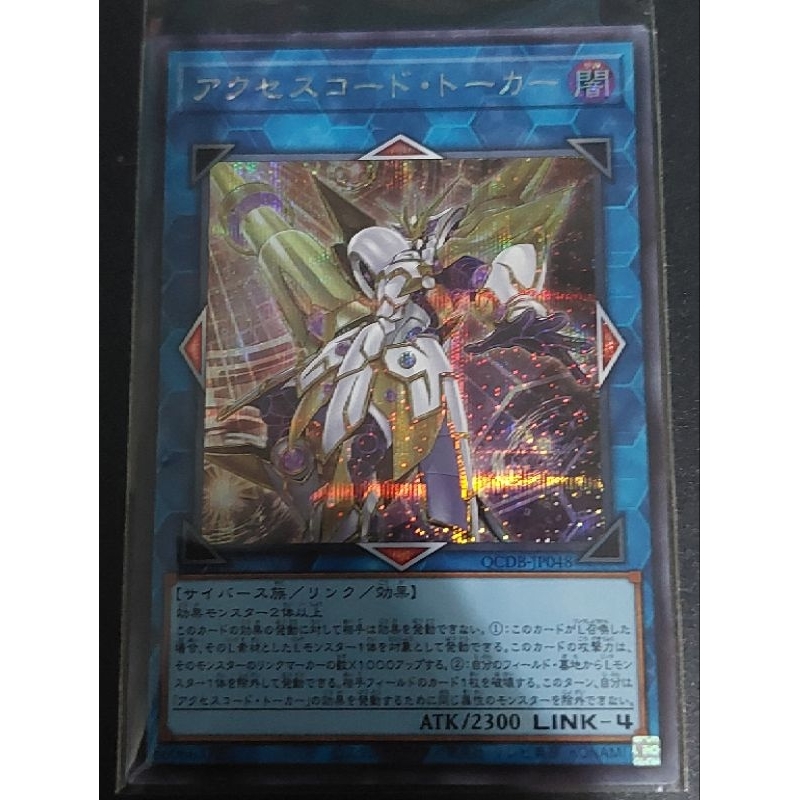 Yu-Gi-Oh: Accesscode Talker ระดับ Secret Rare QCDB-JP048 การ์ดยูกิภาษาญี่ปุ่นของแท้ | Shopee ...