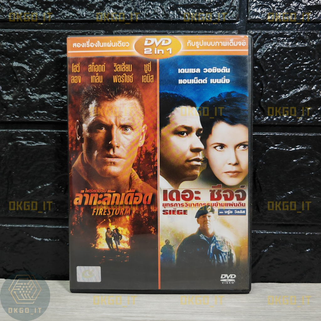 DVD Firestorm (1998) กับ The Siege (1998) รวม2เรื่อง (มือสอง) | Shopee ...