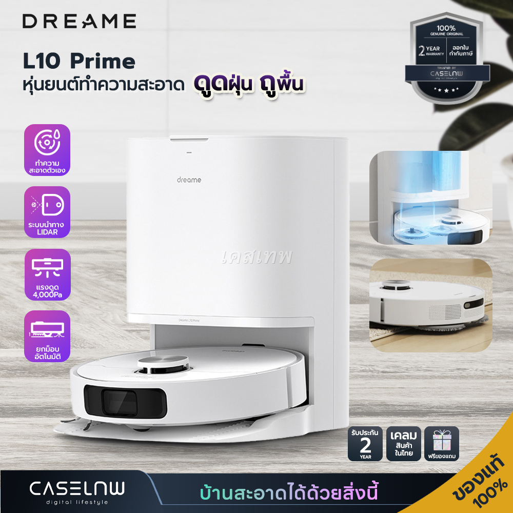 เครื่องดูดฝุ่นหุ่นยนต์ Dreame L10 Prime Vacuum Cleaner | หุ่นยนต์ดูด ...