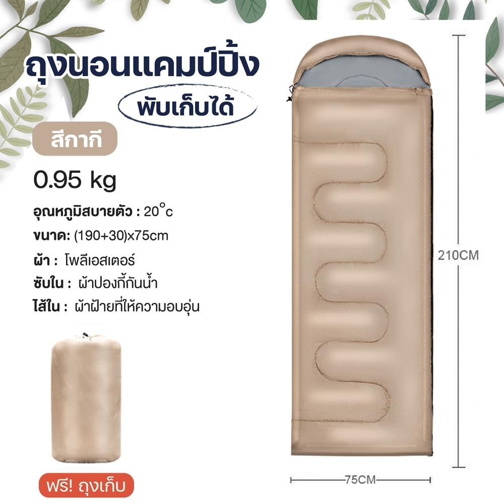 ถุงนอน แบบพกพา ถุงนอนปิกนิก Sleeping Bag ขนาดกระทัดรัด น้ำหนักเบา พกพา ...