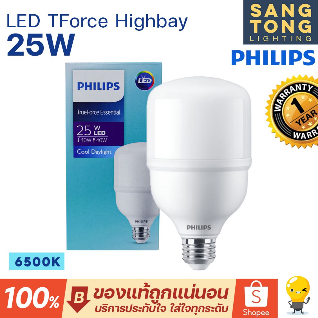 Philips หลอดไฟ LED 25W TrueForce Highbay Daylight แสงขาว จากฟิลิปส์ ...