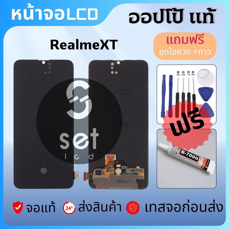LCD จอ หน้าจอ จอชุด โทรศัพท์ LCD Realme XT แถม ชุดไขควง+กาวติดจอ ...