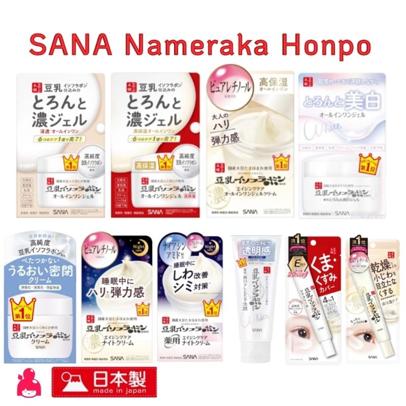 Sana Nameraka Honpo 6in1 all in one gel 100g. เจลบำรุงผิวหน้า Sana Nameraka Honpo Extra Moist ...
