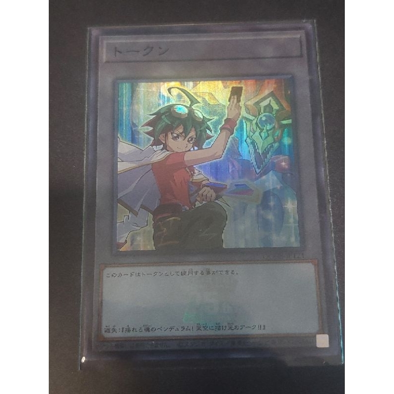 Yu-Gi-Oh: Token Sakaki Yuya (การ์ดโทเค่น) ระดับ Super Rare QCDB-JPT21 การ์ดยูกิภาษาญี่ปุ่นของแท้ ...