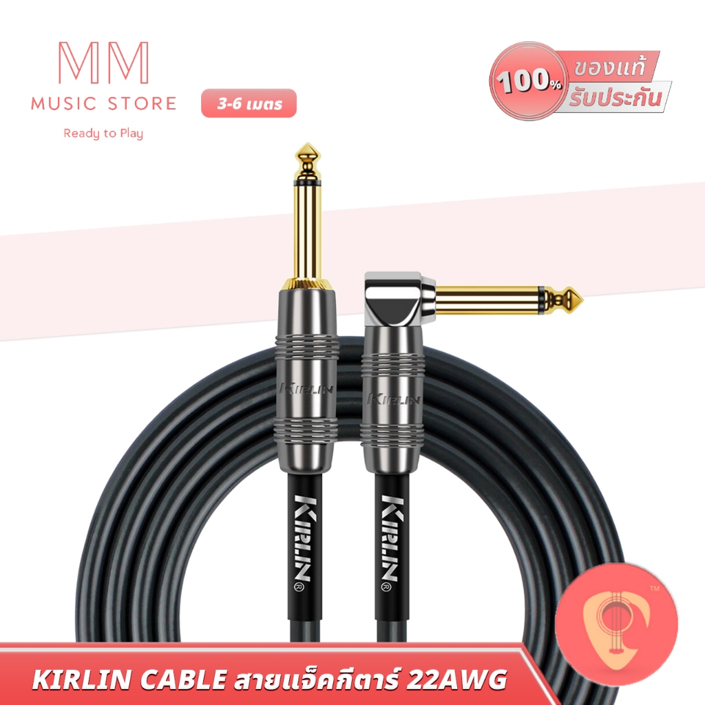 KIRLIN IP-222GMGL สายแจ็ค กีต้าร์เบส กลอง เครื่องดนตรี 6.35 TS Mono ...