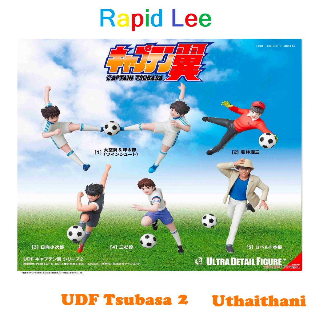 Ultra Detail Figure UDF Captain Tsubasa twin shoot Roberto Hongo Jun ...