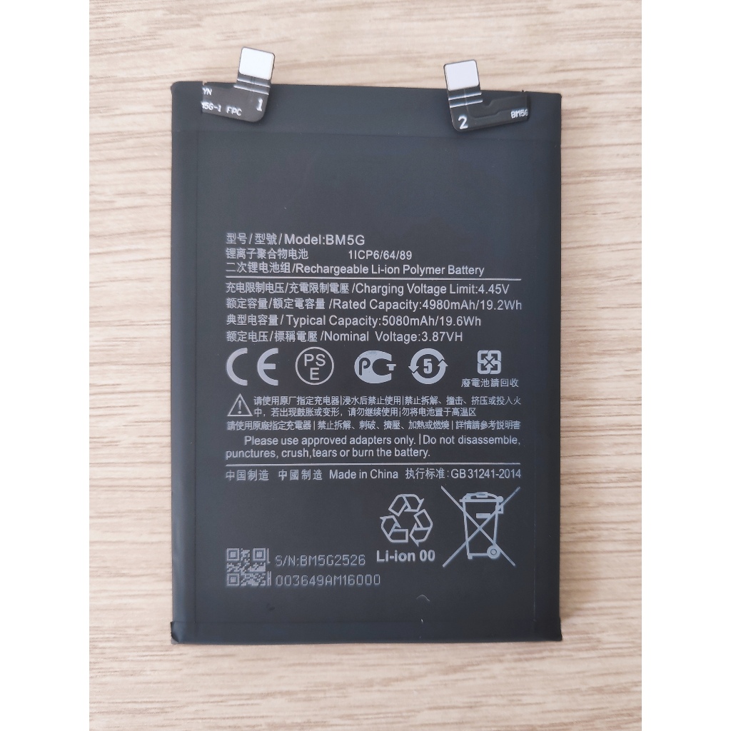 🐳 แบตเตอรี่ For XIAOMI Poco X4 GT Battery Model BM5G 🐳 | Shopee Thailand