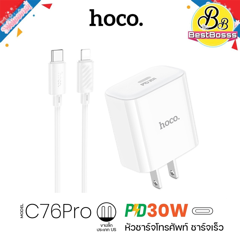 พร้อมส่ง Hoco C76 Pro หัวชาร์จ Charger For Type-C / L ชาร์จเร็ว Type C ...